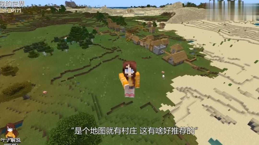 我的世界:MC新版七大豪华开局种子!最后一个专为手机版准备!