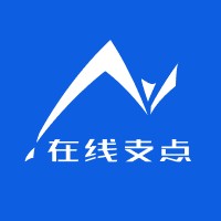 在线支点 