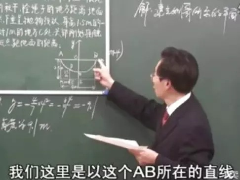 数学初中3下__第26章第3课• 实际问题与二次函数(三)