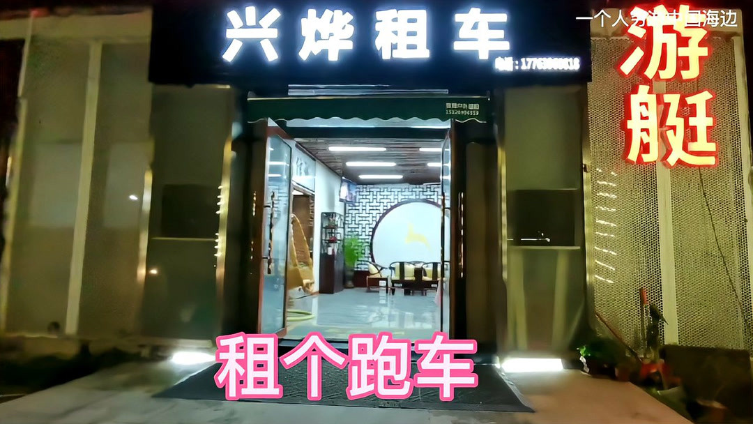 在三亚租辆轿车多少钱?