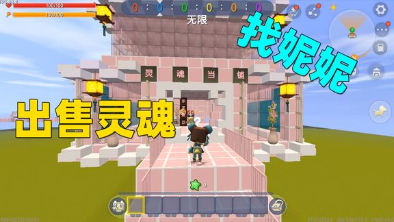 迷你世界:半拉要将灵魂出售给我,都在我和妮妮的计划中!