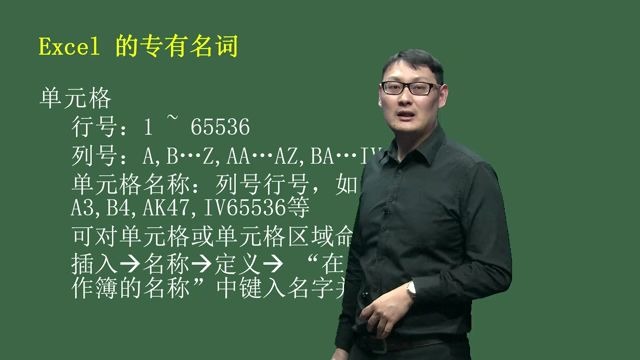 ...笔试考试科目三小学初中高中信息技术历年真题课程】信息技术Excel...