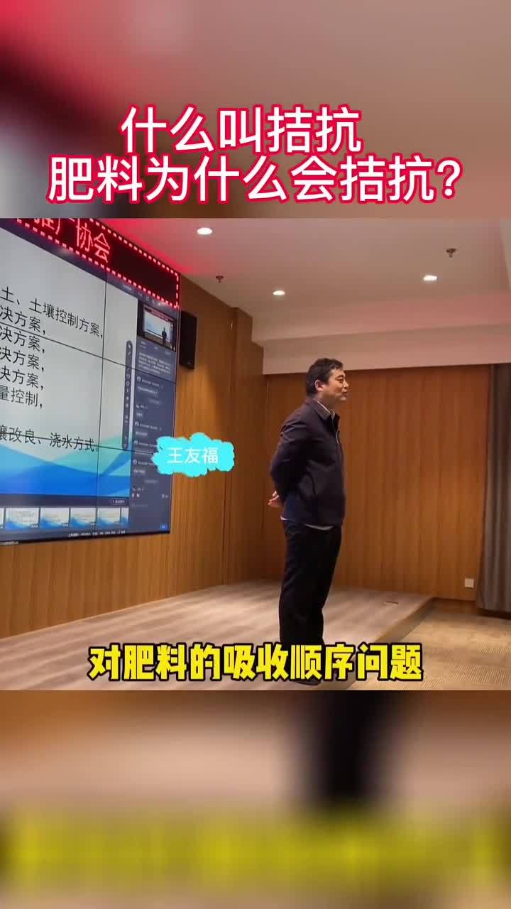 什么叫拮抗?肥料为什么会拮抗?#助农 #三农 #农业种植 #三农热点话题