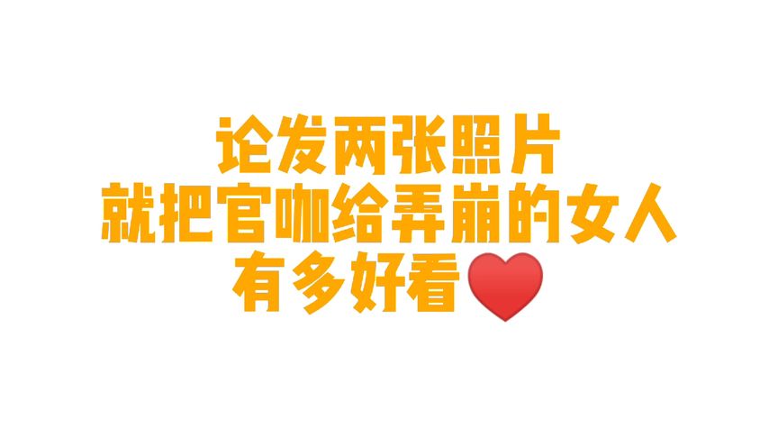 ITZY 黄礼志——发两张自拍就把官咖给弄崩的女人