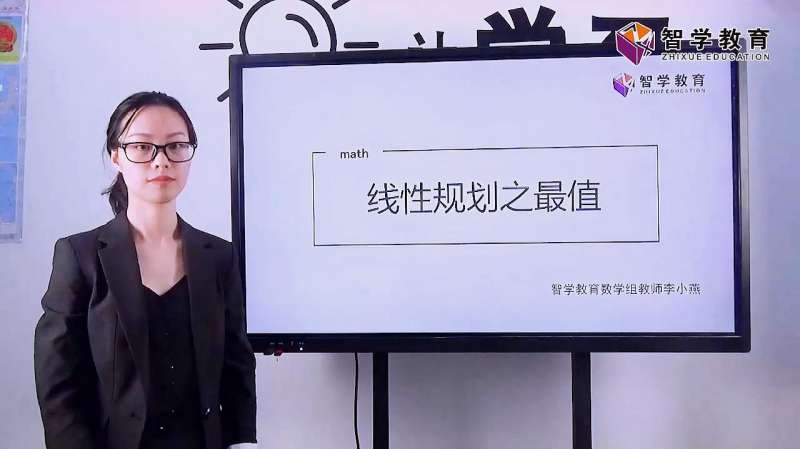 高考数学,线性规划最值问题——智学教育数学组李老师