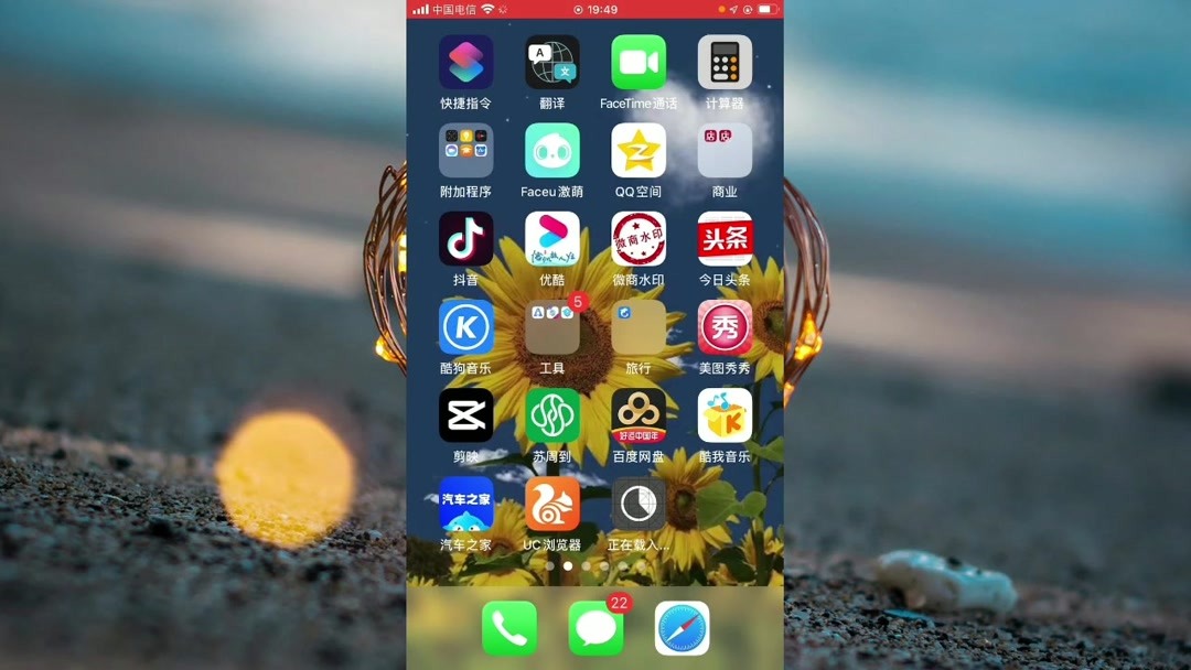 苹果手机微信分身 ios系统应用微信多开怎么弄