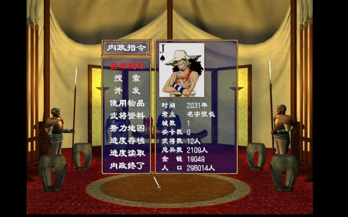 名字很长不斩水友不收原版武将无药1.2+流程(10)北征天水