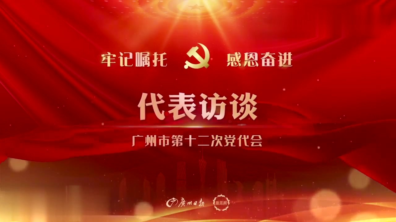 党代表访谈|张东方:学校家庭社会三方协同,助力"双减"政策落地