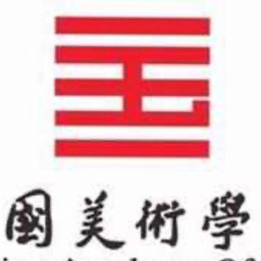 美术学院美术考级 