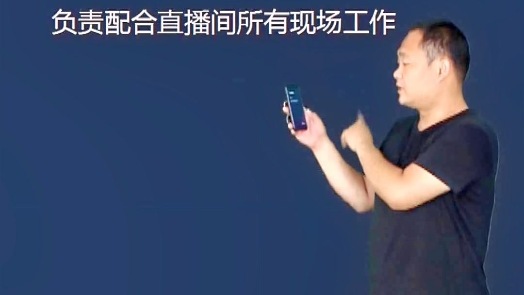 直播带货运营团队组织架构 鲍师傅公开课