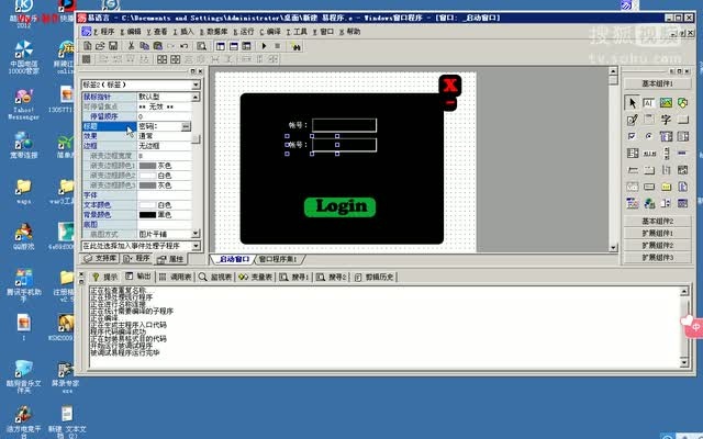 易语言图片外形窗口制作教程