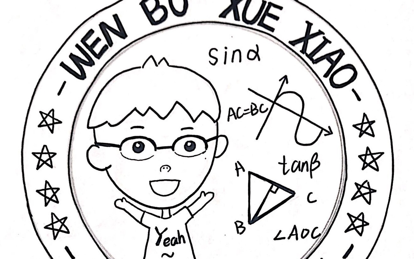 新初三暑期课程加油站(持续更新中)