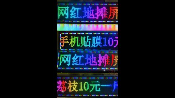 led地摊屏显示屏USB充电摆摊地摊屏手机改字户外摆摊神器电子屏