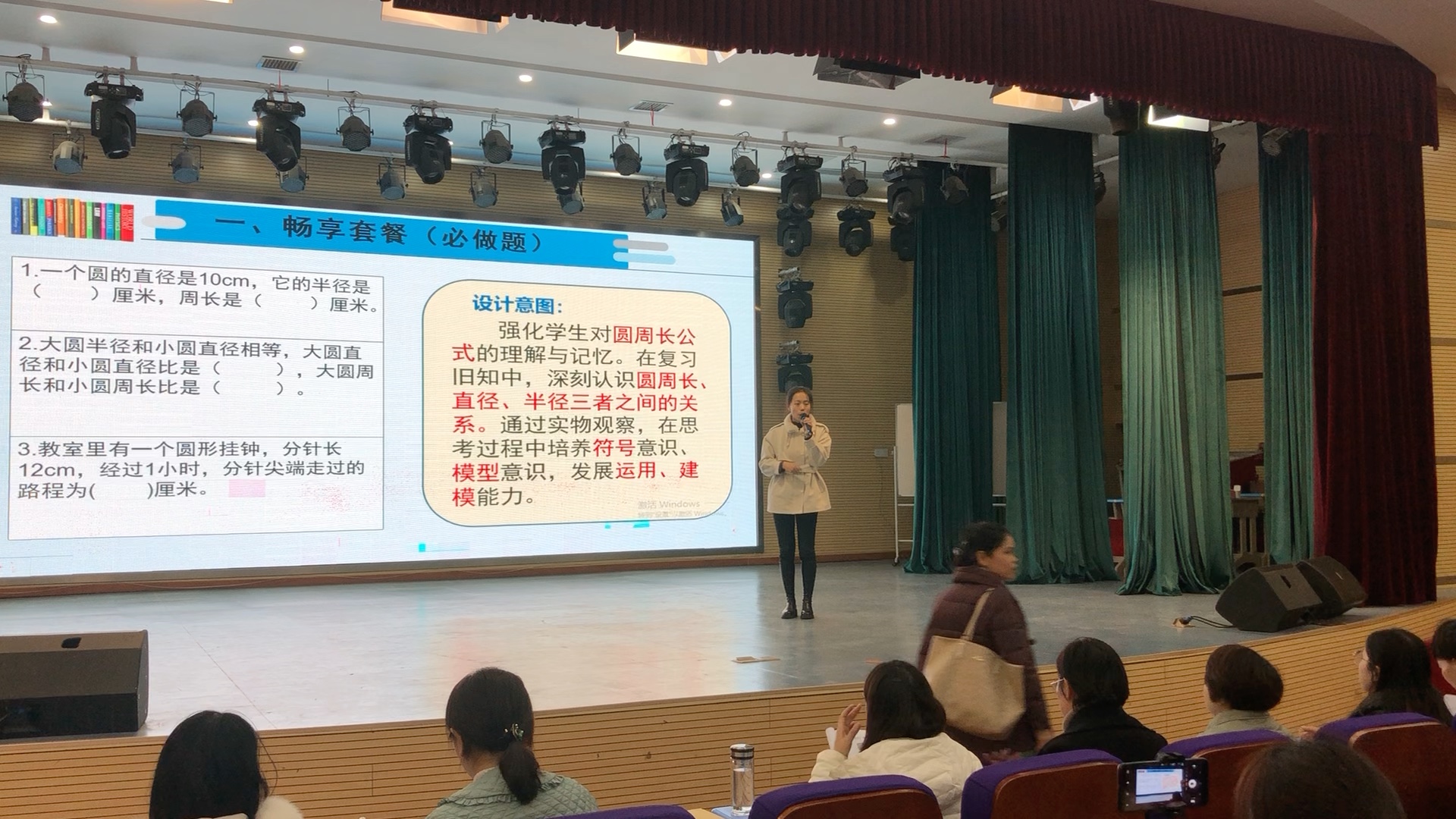 作业设计,圆的周长