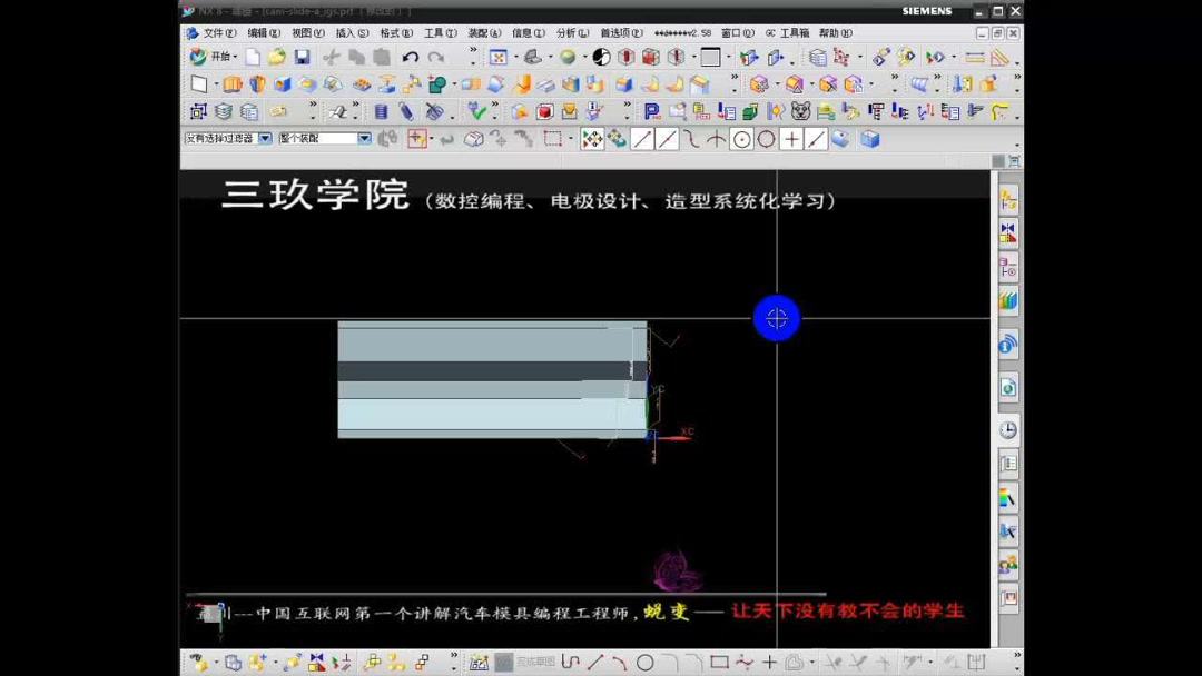 7UG编程-零件编程精讲