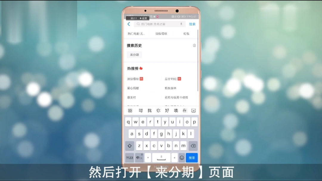 来分期到底要怎么注销呢