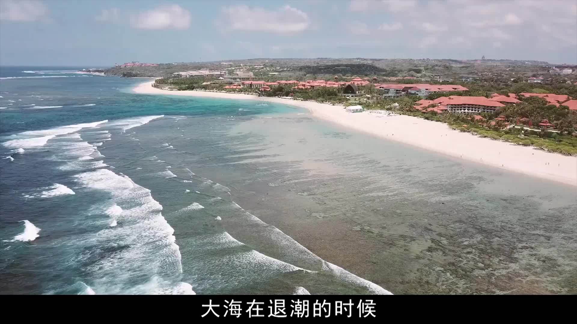 大海为什么会涨潮退潮?涨潮的海水从哪来?退潮的.