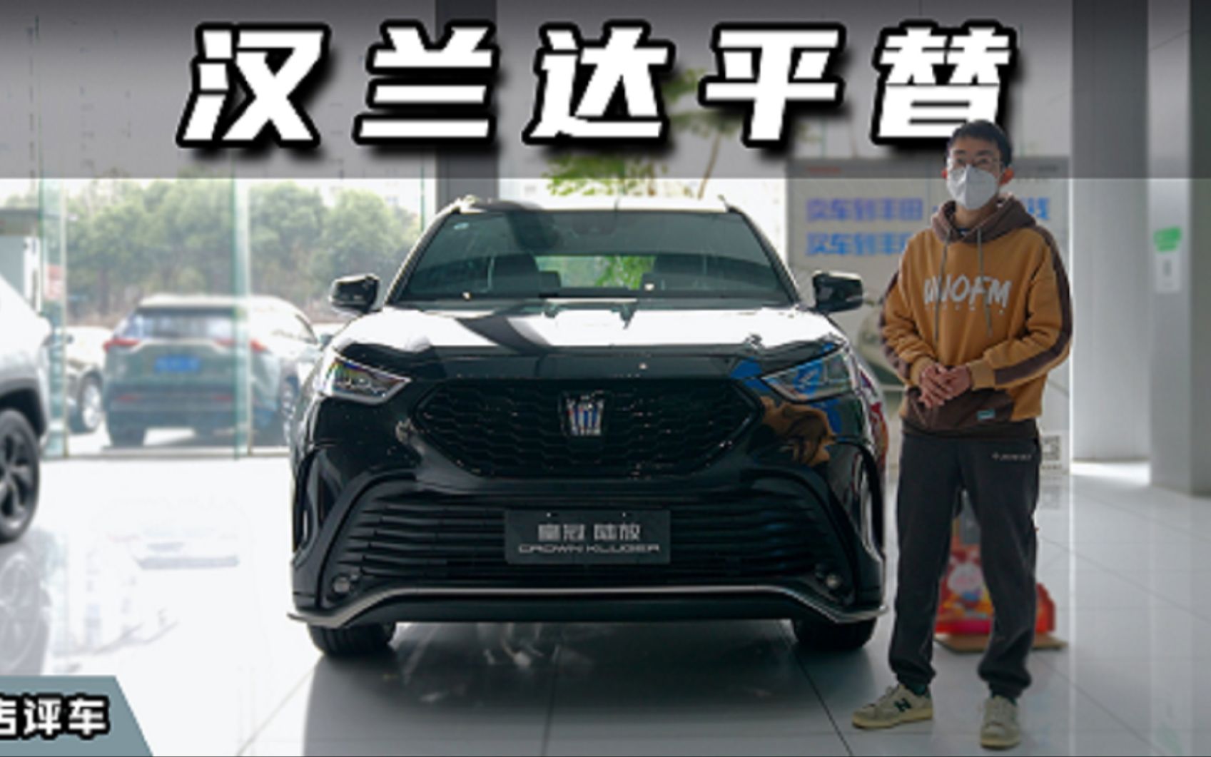除了情怀加持,丰田皇冠陆放相比汉兰达优势何在?