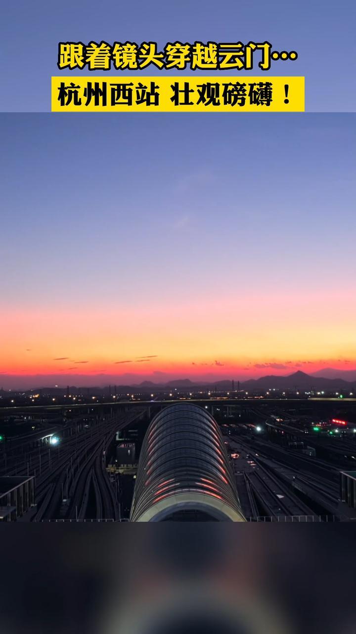 大气磅礴!穿梭机带你穿越云门,猜猜这是哪儿?#浙江dou知道 (供稿:风灵...