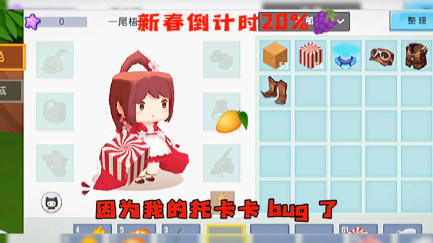 迷你世界新春倒计时第1期ߍ�ߕ�️