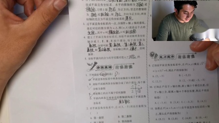 七下数学《课时刷》43