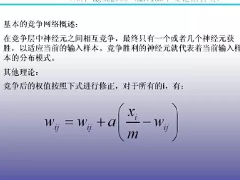 神经网络.matlab_som_01