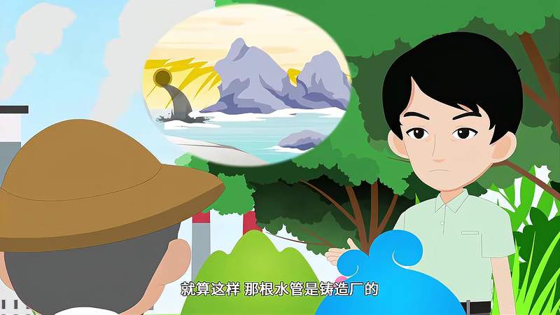 2021年度优秀生态环境宣传产品⑧丨动漫:《小山小水和民法典》(安徽...