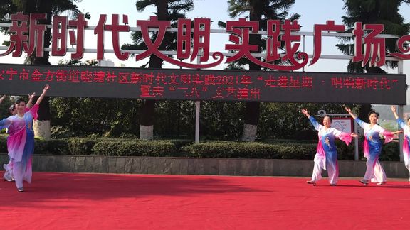 云南安宁金方街道,晓塘社区新时代文明实践“2021年