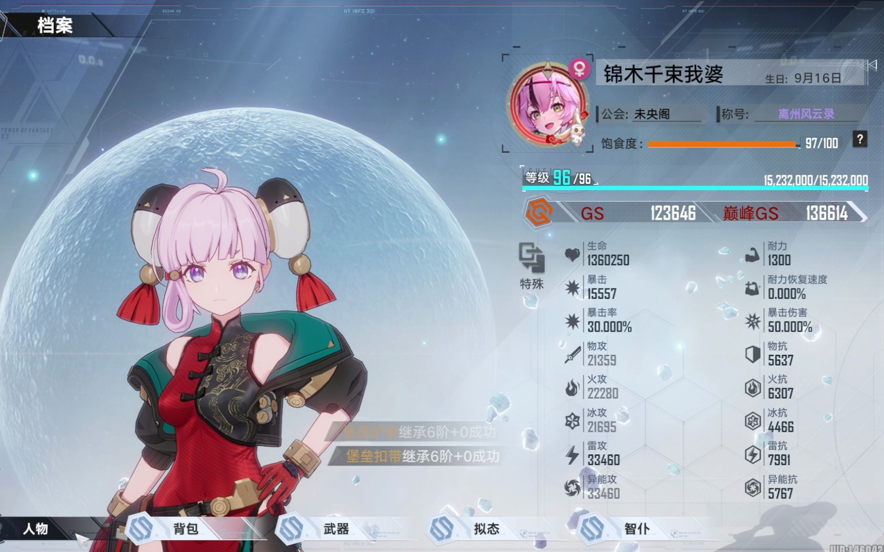 幻塔星岛9出号(本人自己注册的)女仆池入坑的账号(已出)