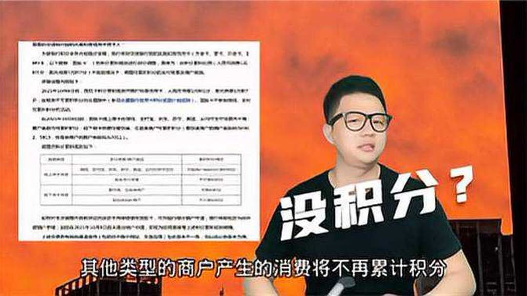 卡友说,又一家银行取消线下刷卡积分?这以后还能提额了吗?