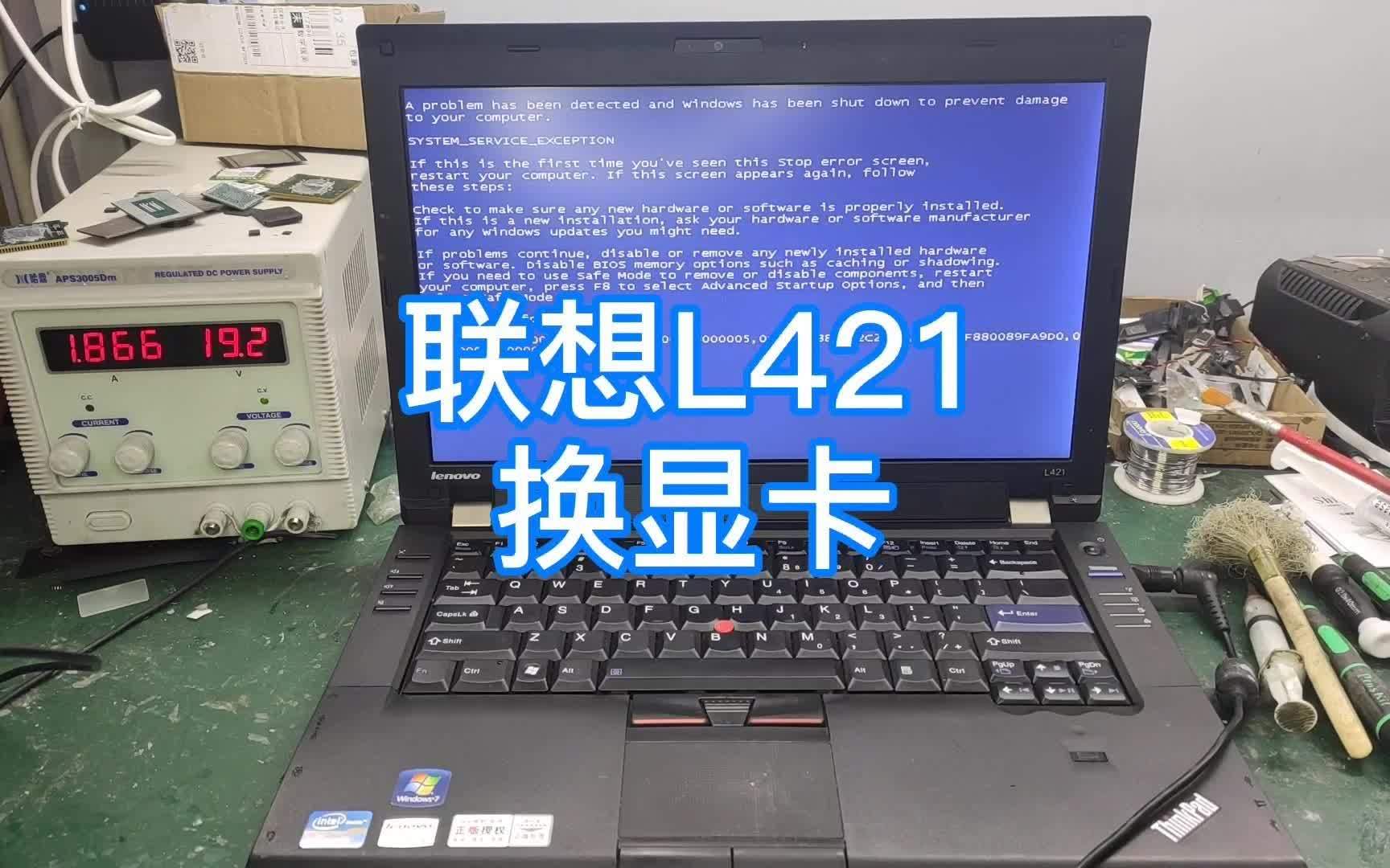 一台联想L421笔记本换显卡