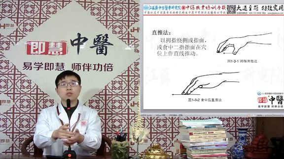 【儿推】小儿推拿基本单式手法之——推法、揉法