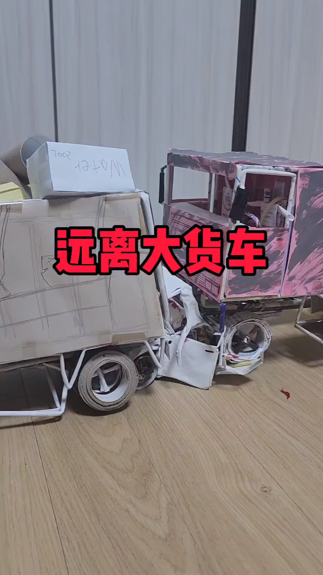 ...大货车?看完这个视频就知道了!#汽车模型 #车祸 #交通事故 #diy #手工