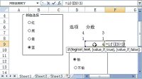 办公软件视频教程office系列之Excel—窗体