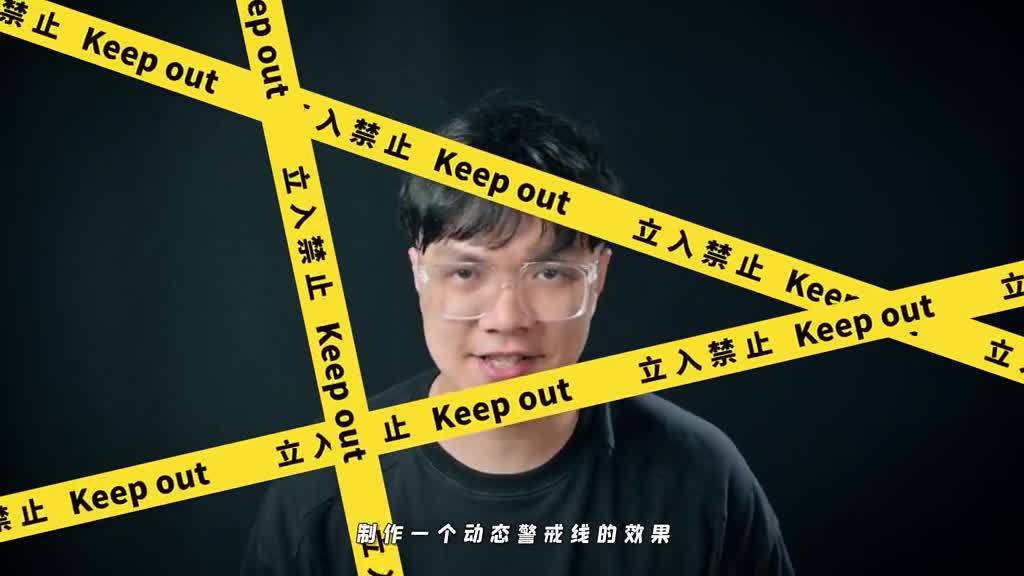 如何用PR拉起一条滚动警戒线