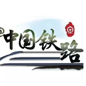 国铁车辆段 