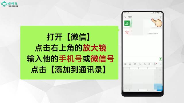 有没有恢复微信好友是免费的