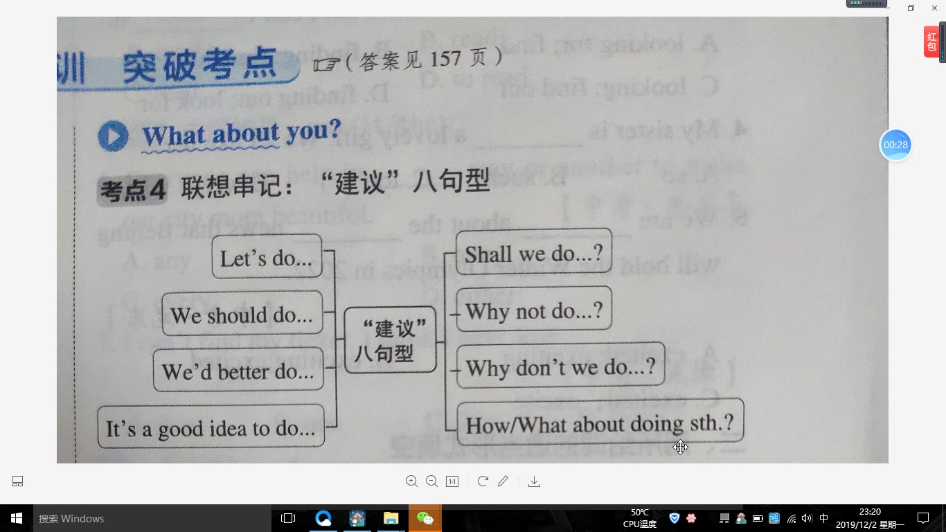 what about和how about