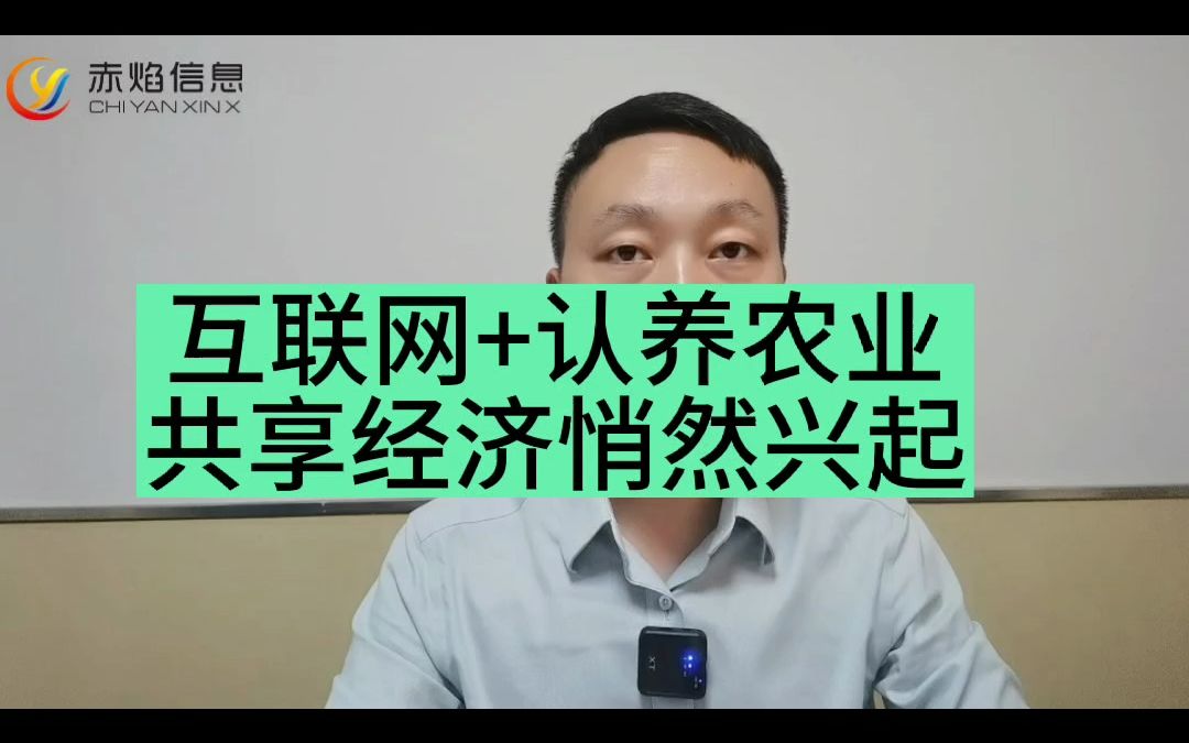 打造“互联网+认养农业”,“共享经济”悄然兴起-在帅堡村生态循环...