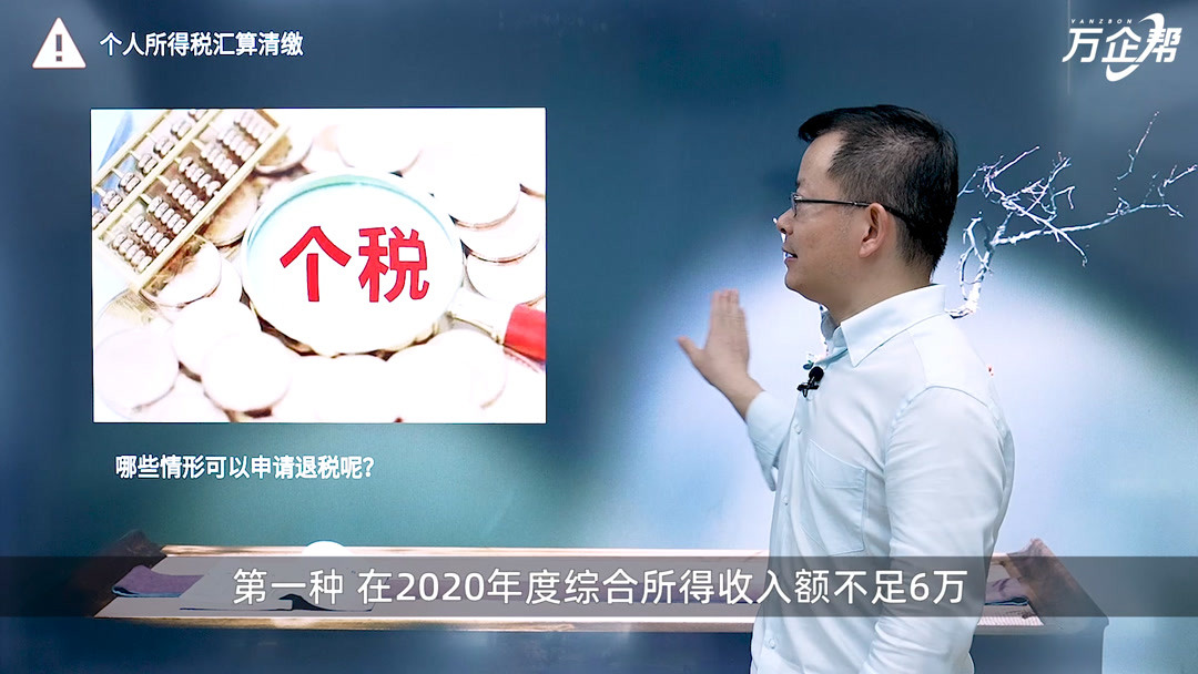 2021年最新退税指南来了!