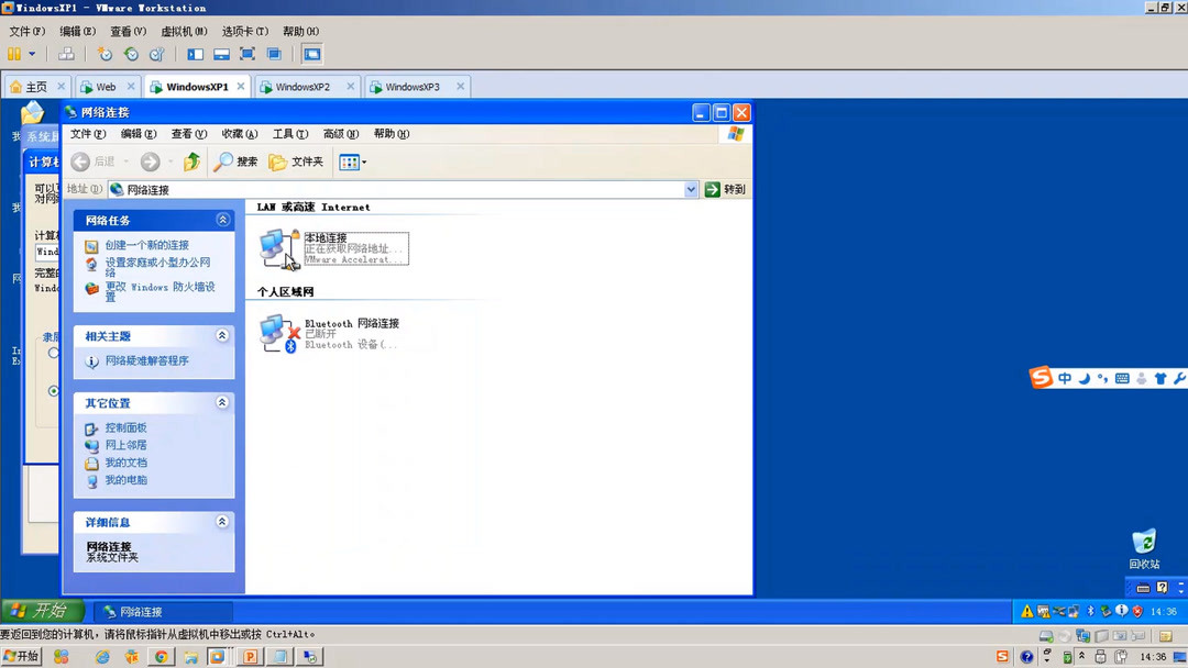 搭建IPSec实验环境