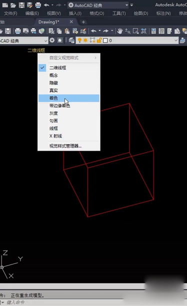 CAD基础三维建模