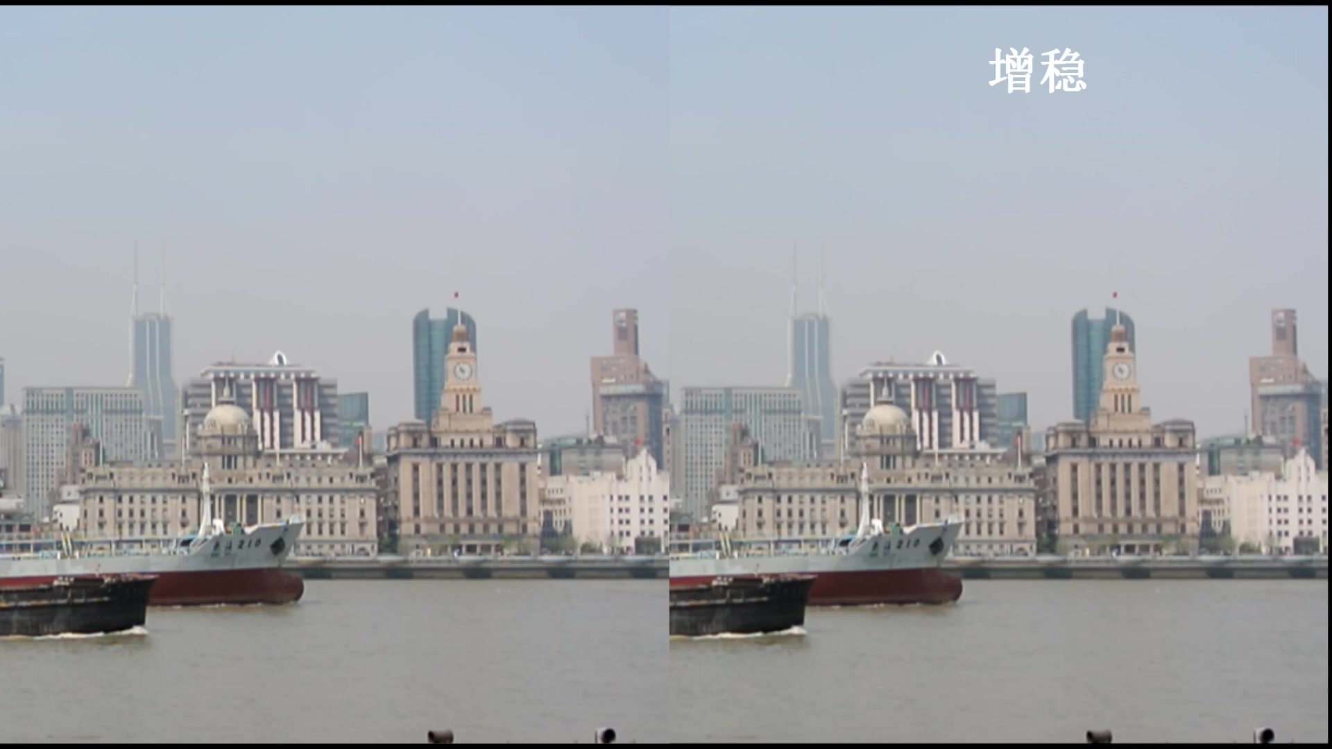 Vegas软件防抖对比