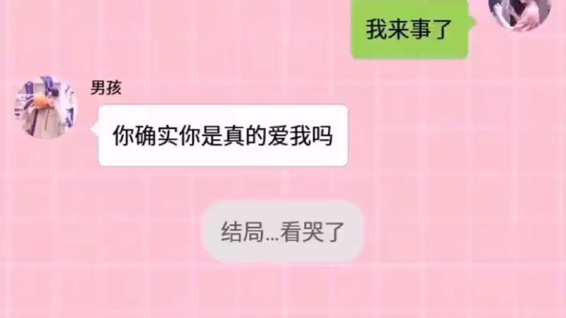 不管以前你是什么样子,遇到想让你保护的人,你会改变吗?
