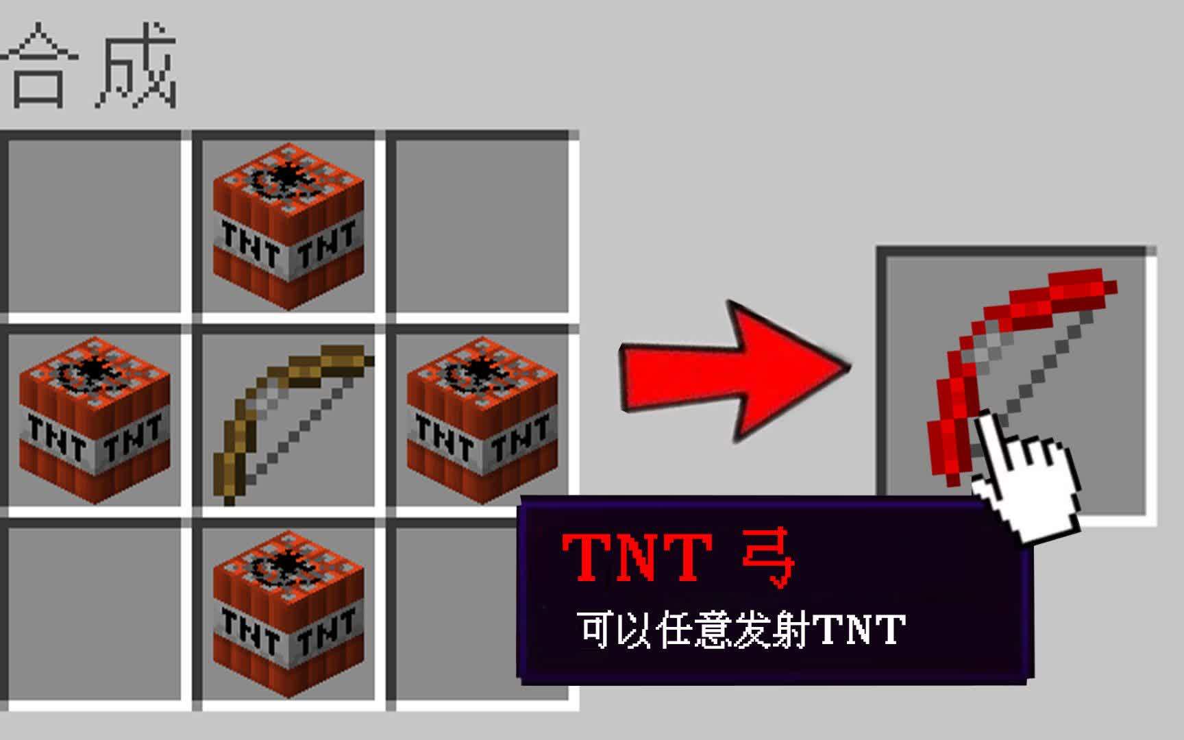当你可以制作更多的弓!该如何继续生存?我的世界趣味生存