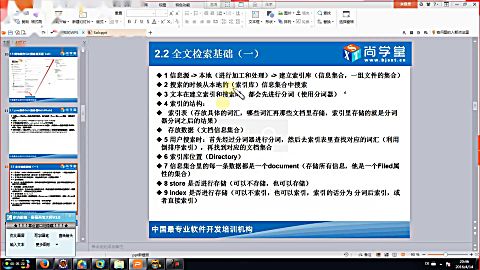2_Solr_全文搜索引擎执行过程和内部结构讲解
