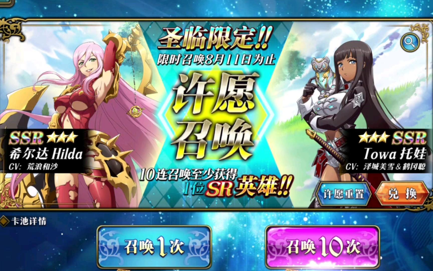 【梦幻模拟战】三周年活动,8000钻抽SP拉娜,100抽试水任选卡池