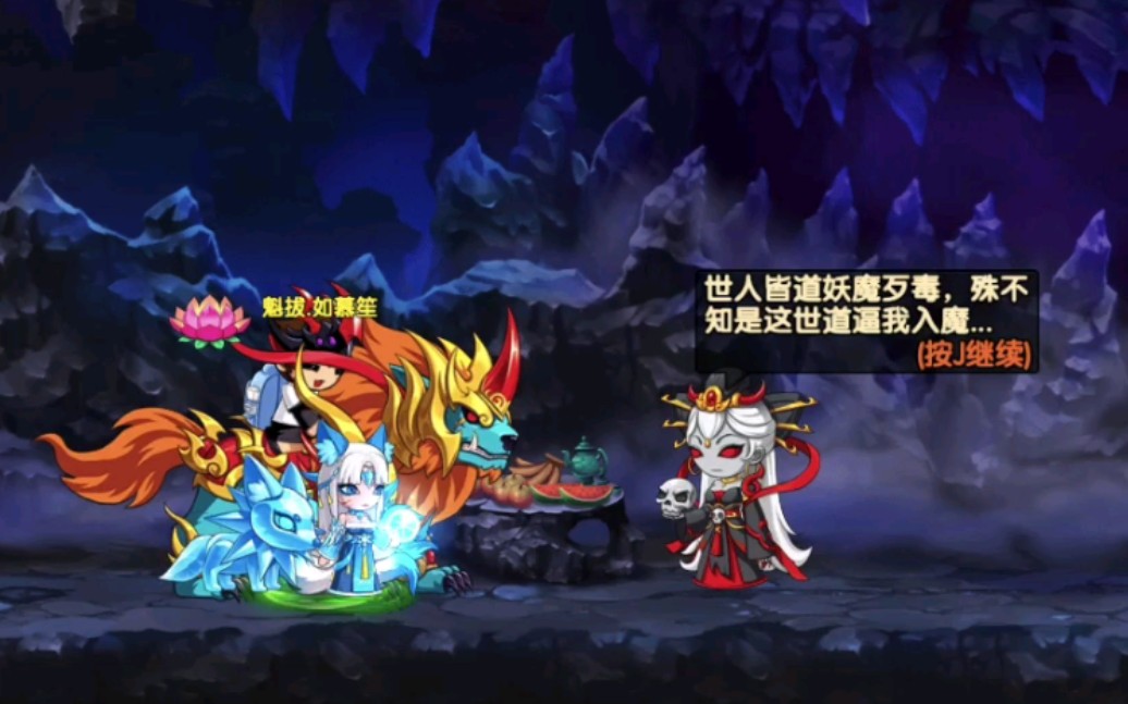 【造梦无双】玄陨洞—石矶娘娘