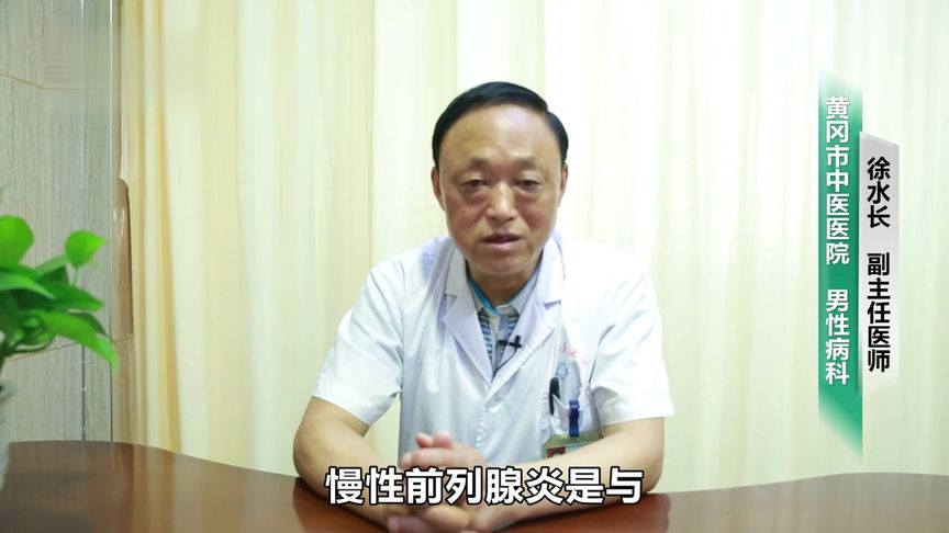专家讲堂:慢性前列腺炎怎么调养?专家给你支招!