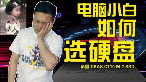 2021年还要买机器硬盘?